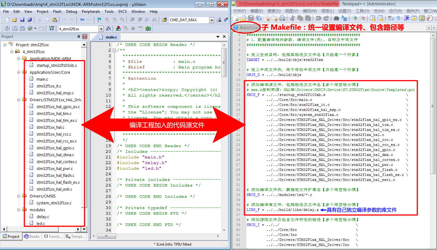 linux-STM32F开发㈠-makefile 构建与使用 - o2ospring
