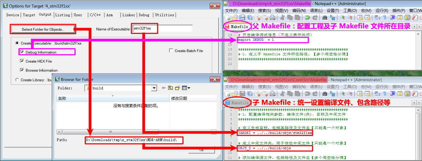 linux-STM32F开发-makefile 构建与使用 - o2ospring