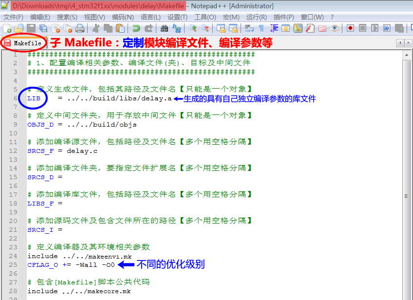 linux-STM32F开发㈠-makefile 构建与使用 - o2ospring